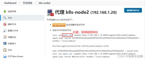 Jenkins中添加node节点执行启动命令时报错error Unable To Access Jarfile Agentjar解决