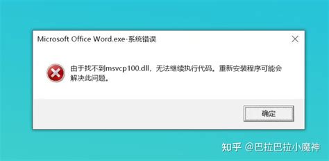 由于找不到msvcp dll无法继续执行代码怎么解决 知乎