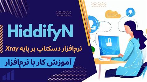 Hiddifyn آموزش کار با نرم‌افزار دسکتاپ Youtube