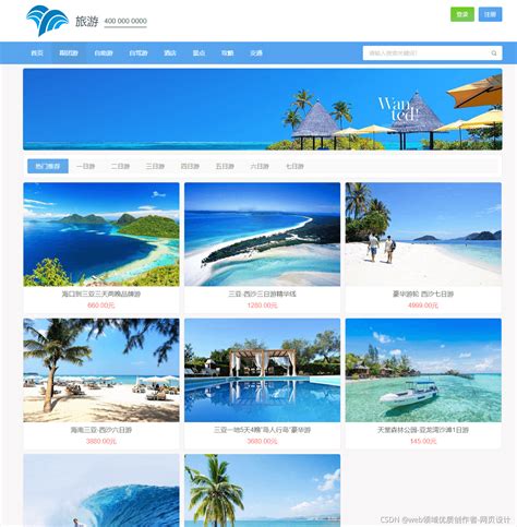 Divcss静态网页设计：三亚旅游网站设计——三亚旅游网页设计6页 Html网页设计期末大作业网页设计平时作业三亚旅游网页制作 Csdn博客
