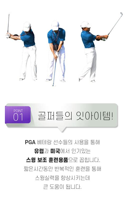 조그만 골프 임팩트 스트랩 볼 바디 몸통 스윙연습기 퍼팅 퍼터 연습기 자세교정 치킨윙 방지