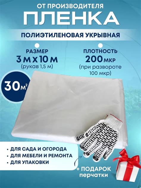 Пленка полиэтиленовая ПВХ для парников и теплиц 200мкр АртУют