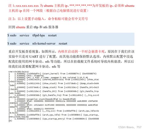 Linux内核移植 Csdn博客 Linux内核移植 Csdn博客