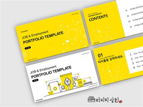 자기소개서취업입사이직승진깔끔한ppt템플릿파워포인트양식 Ppt양식 Ppt디자인 파워포인트디자인 Ppt 템플릿