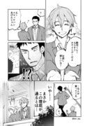 天才彼女と馬鹿な僕 pixiv年鑑 β