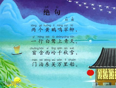 诗配画图片杜甫绝句 排行榜大全