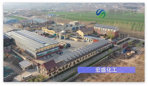 厚香光伏 公司光伏案例 淄博光伏发电淄博光伏太阳能发电 淄博厚香光伏有限公司