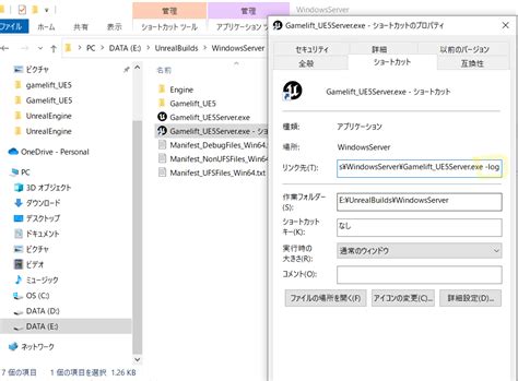 Amazon Gamelift × Unreal Engines 5 でオンラインマルチプレイゲームを作る 電通総研 テックブログ