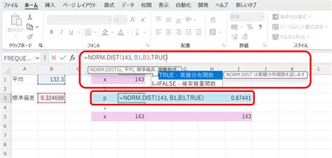 【確率変数・正規分布】確率変数や正規分布をexcelで解説！ Ds Media By Tech Teacher