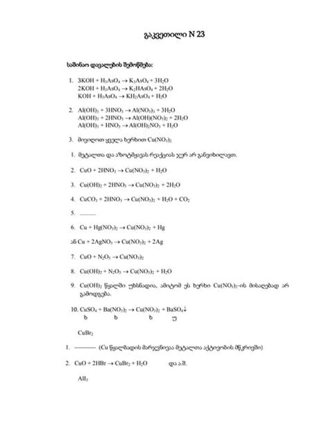 ნივთიერების აგრეგატული მდგომარეობა