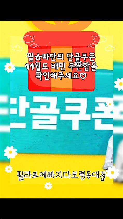 필라프에빠지다 보령동대점 필라프에 빠지다보령동대점 혼자 계속 운영하다보니 조금더 효율적으로 건강관리를 잘해야 겠다는 생각으로 영업시간 변경하게 되었어요 저를 먼저