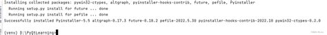 十、pyqt5程序的打包发布pyqt打包 Csdn博客
