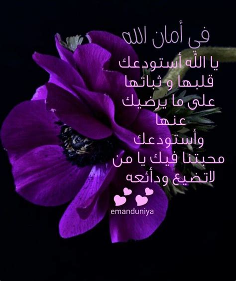 في أمان الله Islamic Quotes Sake Lockscreen