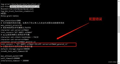 【无标题】mysql 普通用户连接报错： Mysql Server Has Gone Away Csdn博客