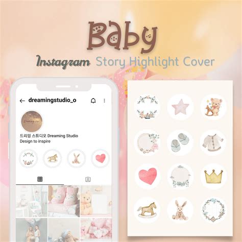 베이비 인스타스토리 하이라이트 커버