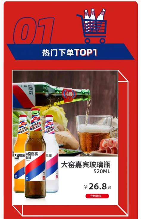 大窑汽水携手吴京代言的营销策略案例 传播蛙