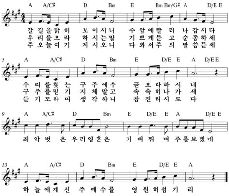 악보 가사 포함된 피아노 악보 524장 A피아노피아노