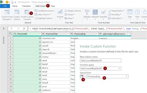วิธีใช้ Power Query ดึงข้อมูลจาก Web Api ตอนที่ 1 เทพเอ็กเซล Thep