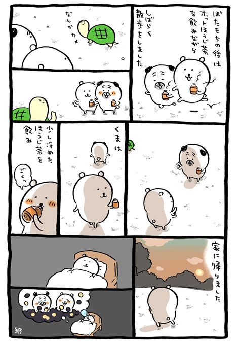 ナガノ ngntrtr さんの漫画 278作目 ツイコミ 仮