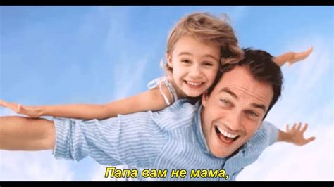 Потап и Настя Папа вам не мама с субтитрами Volga Youtube