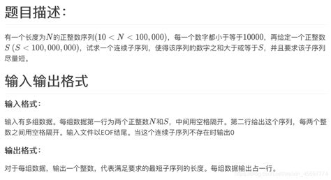 【常用技巧精选】尺取法 csdn博客