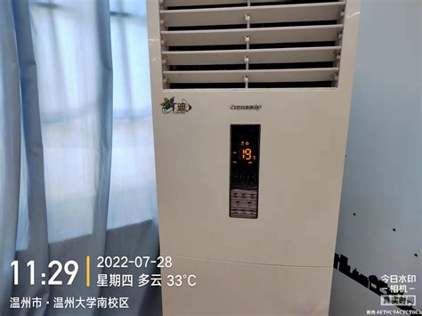 2022年7月份学校节能和用电安全专项检查情况通报 创建绿色学校专题