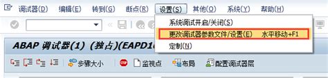 Sap Abap 断点调试（三）：经典 Debug 场景abap 外部断点可以进入数 Csdn博客