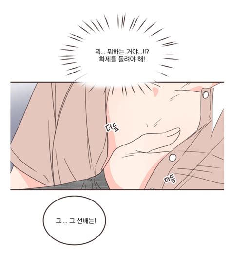 왜 섹스안함 웹툰 웹소설 만화 에펨코리아