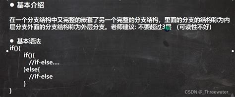 Java第一阶段之程序控制结构 Csdn博客 Java第一阶段之程序控制结构 Csdn博客