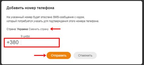 Как поменять логин в Одноклассниках