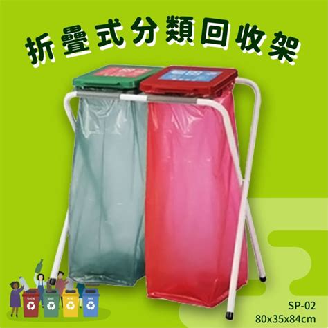 回收分類♻sp 02 二分類折疊式分類回收架 51公升 個 資源回收桶 環保分類桶 分類桶 鋼管 環境清潔 歐洲認證 Yahoo奇摩拍賣