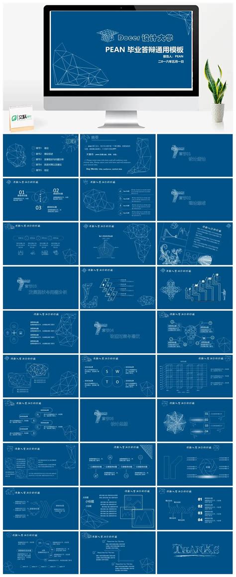 极简创意几何风毕业答辩模板 Pptcat