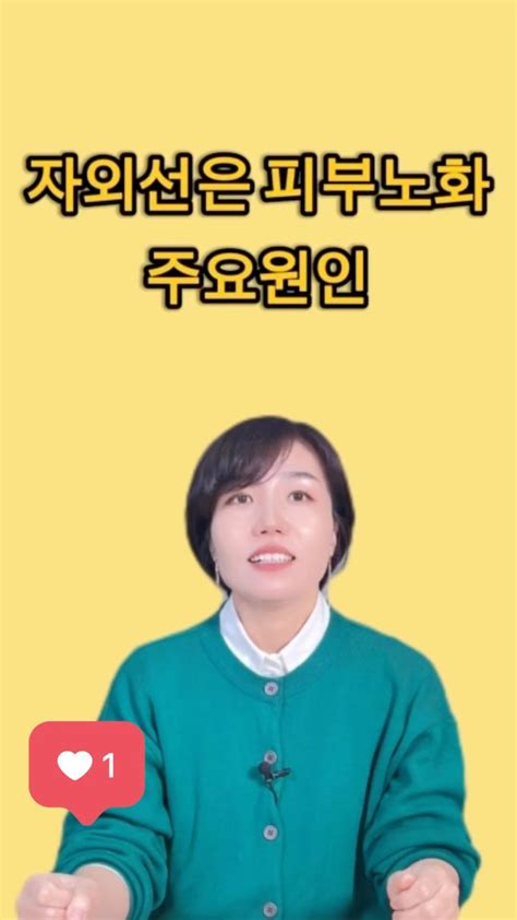 📌자외선 차단 선크림 상식 1분 정리 자외선차단제 선크림 선블록 무기자차 1 선크림 왜 꼭 필요한가 2 유기자차 무기자차 차이점은 무엇일까요 3 Spf