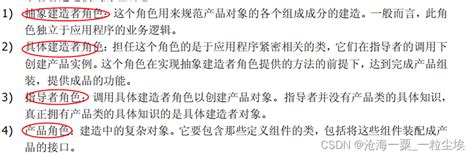 Gof设计模式使用 Gof 设计模式 Csdn博客