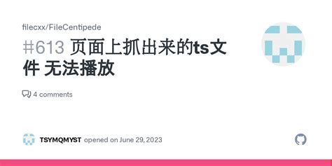 页面上抓出来的ts文件 无法播放 · issue 613 · filecxx filecentipede · github