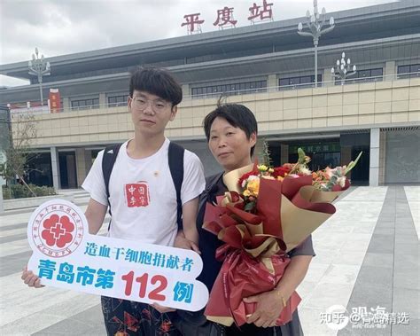 致敬青岛最年轻捐献者！平度19岁大学生赴济南捐献造血干细胞 知乎