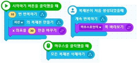 5 3 오브젝트 복제 아임코딩의 엔트리 수업