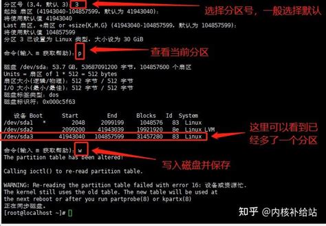 硬核干货分享：linux添加新硬盘和扩容已有硬盘 知乎