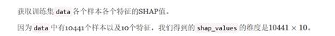 利用shap解释xgboost模型shap解释xgboost Python Csdn博客 利用shap解释xgboost模型shap解释xgboost Python Csdn博客