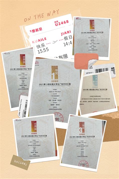 2022年师生获奖图片 北京电子科技职业学院 艺术设计学院