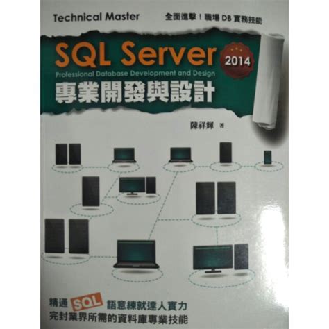 Sql Server專業開發與設計2014 蝦皮購物