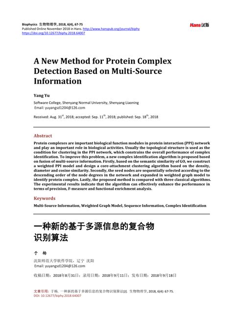 Pdf A New Method For Protein Complex Detection Based On Multi Source Information