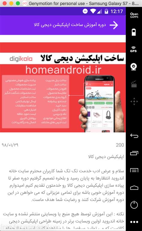 دوره آموزش معماری Mvvm Java Android خانه اندروید