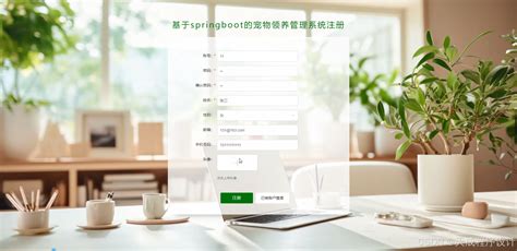 springboot毕设基于的宠物领养管理系统源码 论文 部署 csdn博客
