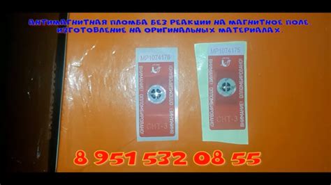 Дубликат антимагнитной пломбы на счетчик Магнет Youtube