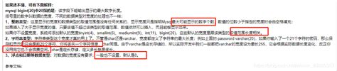 Mysql中各数据类型的取值范围bigint20 Unsigned Csdn博客