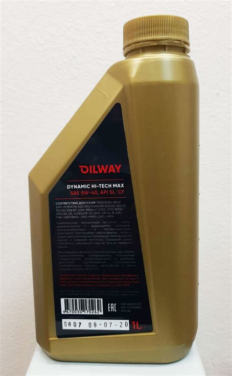 Oilway Dynamic Hi Tech Max 5w 40 свежее Лабораторные анализы Свежие Форум Oil