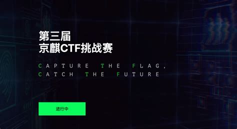 攻防世界 攻防世界