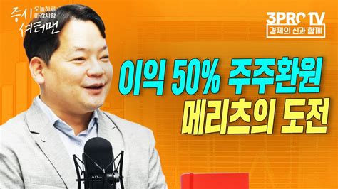 하이닉스 고려아연 함께 가는 이유 F 인포스탁데일리 김종효 전문위원 증시셔터맨 Youtube