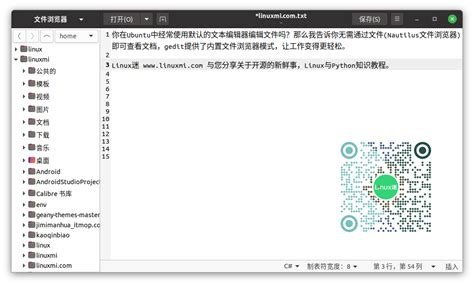 在Ubuntu 20 04中的默认Gedit文本编辑器中启用文件浏览器 Linux迷 在Ubuntu 20 04中的默认Gedit文本编辑器中启用文件浏览器 Linux迷
